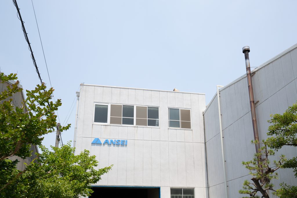 株式会社アンセイ - 愛知ブランド
